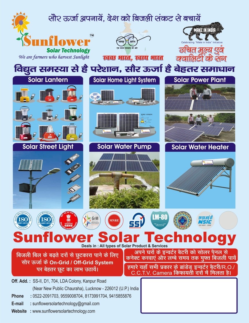 Gallery - Sunflower Solar Technology